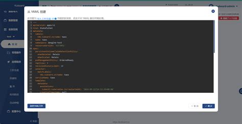 【四】k8s部署 Tdengine集群 Ew帮帮网
