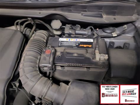 오금동 투싼ix밧데리교체 자동차배터리교환 네이버 블로그