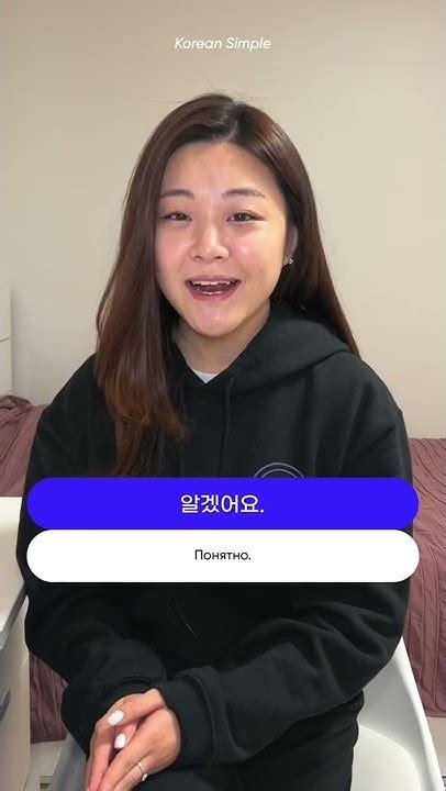 Корейские слова на каждый день Корейские слова для начинающих ЧАСТЬ 1 Shorts Youtube