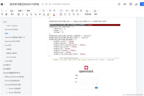 愣头青法学习openstack——零基础学习openstack的建议 openstack有必要学吗 csdn博客