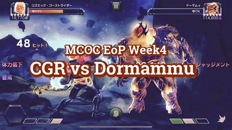 MCOC EOP Week4 CGR Vs Dormammu YouTube