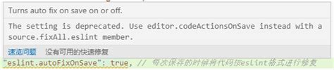 Vscode升级，eslint自动修复的设置更新 Sings Blog