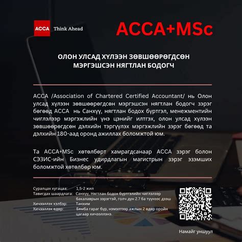 СЭЗИС ийн элсэлтийн шалгуур хангасан элсэгчдийг шинээр хэрэгжүүлж буй олон улсын хөтөлбөрүүдэд