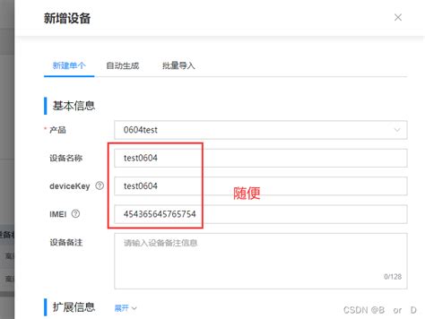 nb使用mqtt连接格物平台 nb模组使用mqtt协议 csdn博客
