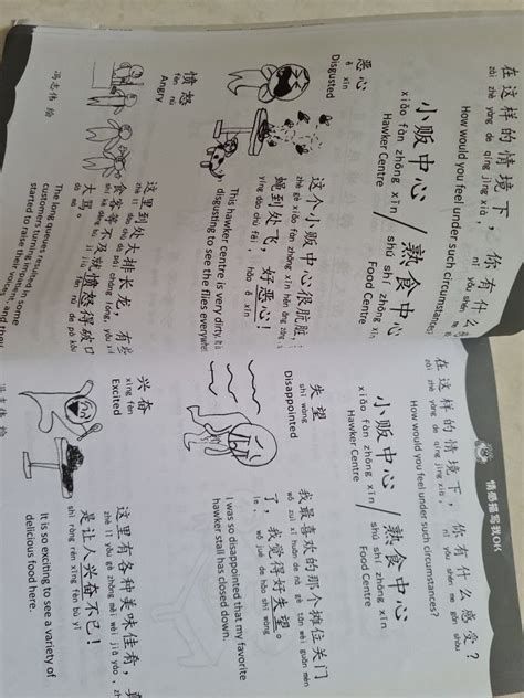 Doby Xiao Bai Long Chinese Comic Compo 小白龙 漫画 情感 人物 描写 Hobbies And Toys