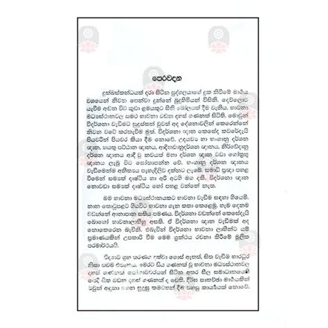 Vidarshana Gnaa Margaya Ha Gothrabuu Gnaya Buy Online Buddhistcc Online Bookshop