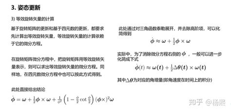 python捷联惯导的姿态解算 惯导解算数学基础3 四元数及四元数微分方程 csdn博客