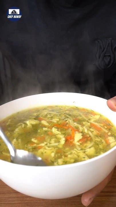 ‏شوربة الدجاج شوربة ‏على طريقتي ‏ شوربة رمضانية Youtube