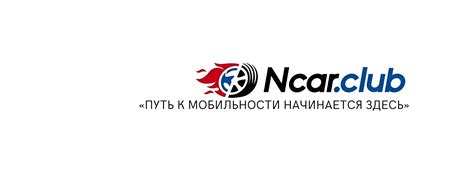 Ncarclub L Автомобили из Кореи Китая и Японии Импорт автомобилей без посредников с выгодой