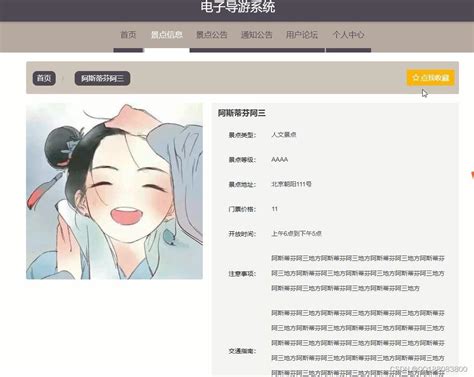 Python旅游景区电子导游系统vue Csdn博客