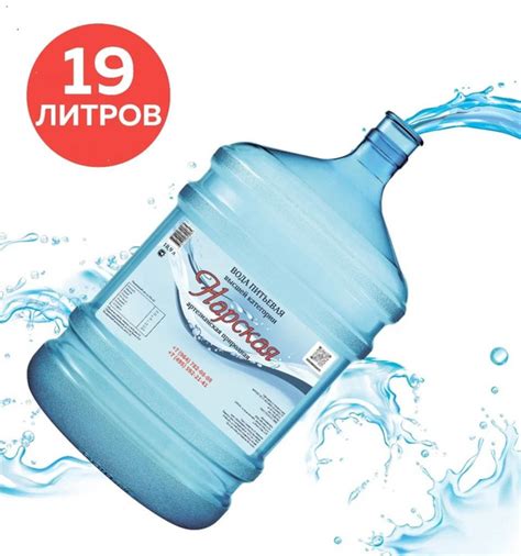 Вода Питьевая Негазированная 18900мл. 1шт - купить с доставкой по ...