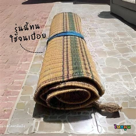 Thaitoon โคตรคิดถึง เสื่อ 🤣