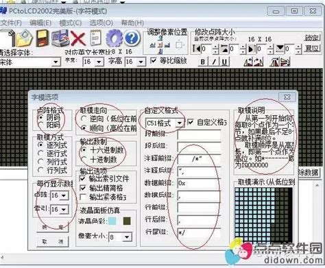 Led显示汉字字模提取原理及工具 51单片机