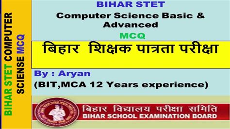 Bihar Stet Computer Science Mcq Set 1 Youtube
