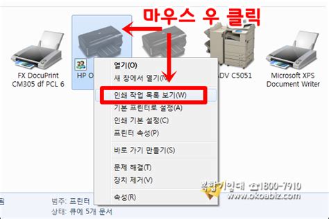 인쇄 안될 때 프린터 대기 문서삭제 해보세요 네이버 블로그