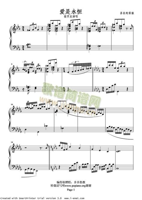 爱是永恒 歌谱简谱网