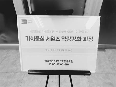 공개교육 후기 러너코리아