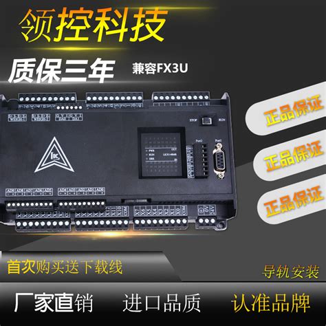 领控国产plc工控板控制器兼容fx2nfx3u系列三凌菱简易485支持定制 虎窝淘