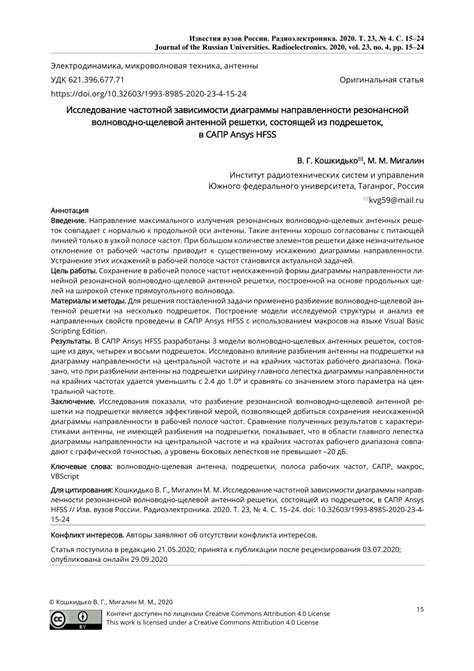 Pdf Investigation Of A Radiation Pattern Frequency Dependence Of A Subarrayed Slotted