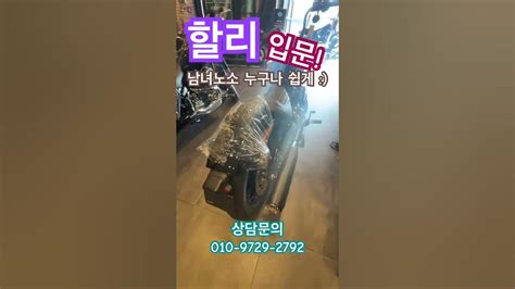 할리데이비슨 소프테일 스트리트밥 스밥 입문용 할리입문 바이크연수 Youtube