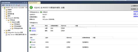 管理sql Server Alwayson（5）——常规监控（1）——常规监控sql Server Always On 监视器 Csdn博客