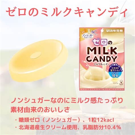 Сахаргүй хатуу чихэр сүүтэй