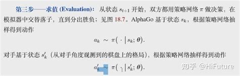 【蒙特卡洛树搜索（mcts）】alphago 知乎