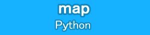 pythonのmap関数の使い方について解説リストの要素に関数を適用 マスジョイ