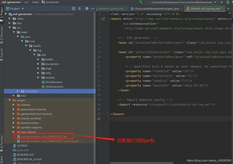 Springboot持续集成百度唯一id生成器uidgeneratorspringboot中的idgenerator Csdn博客