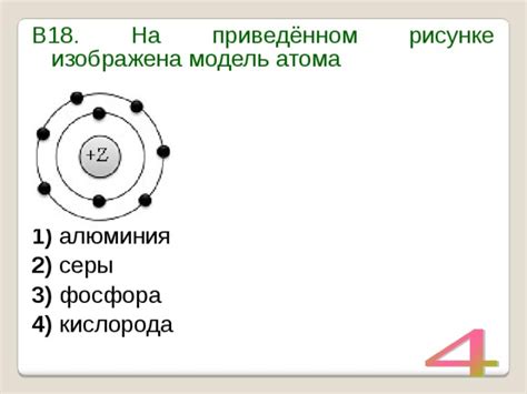 Строение атома и электронных оболочек