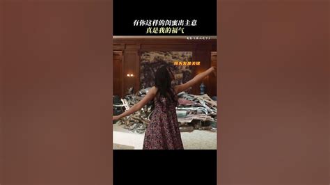 宝儿姐：这样真的有用？柳妍妍：包的 电影异人之下 Youtube