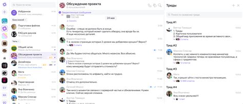 Verbosity корпоративный мессенджер