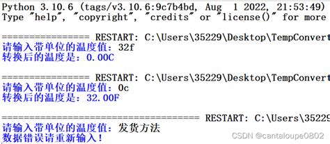 python温度转换 python3摄氏度转换 csdn博客