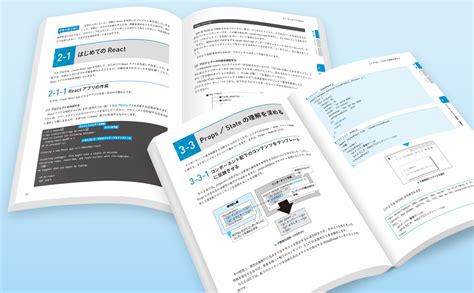 これからはじめるReact実践入門 コンポーネントの基本からNext jsによるアプリ開発まで 山田 祥寛 本 通販 Amazon