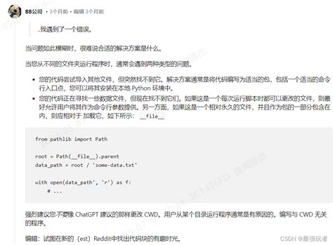 Python软件开发遇到的坑 相对路径文件读写异常，不稳定python中使用相对路径错误 Csdn博客
