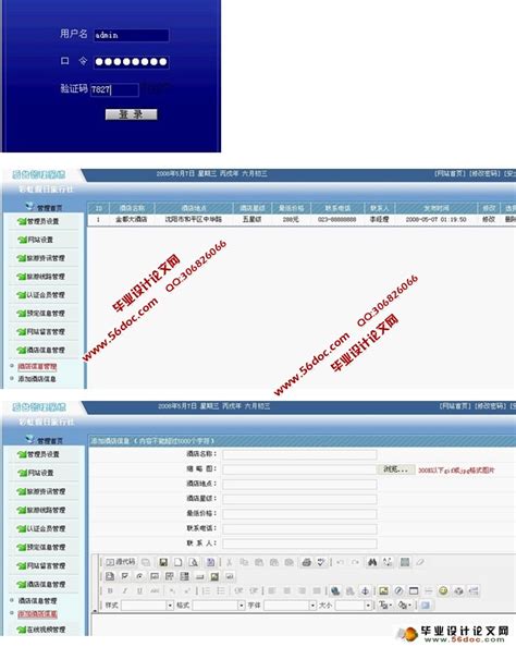 旅行社旅游网站 线路预定 系统的设计 jsp sqlserver 含录像 javaweb 计算机