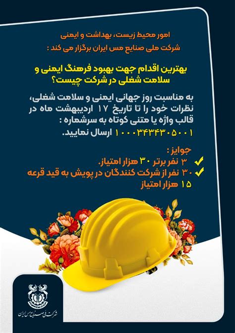 بهترین اقدام جهت بهبود فرهنگ ایمنی و سلامت شغلی در شرکت چیست؟