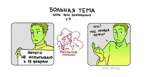 Очевидностей пост про 14 февраля. | Пикабу