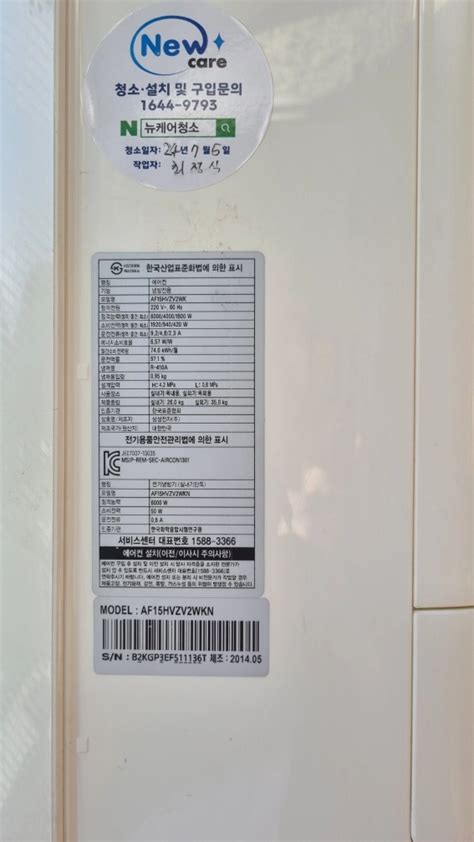 인버터 에어컨 당근 중고거래