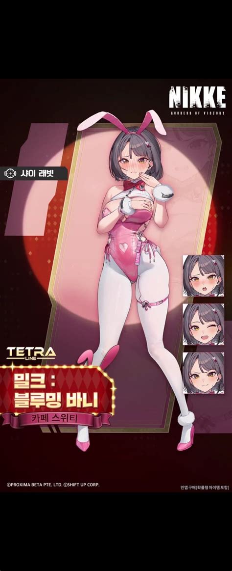 바니걸 스토리 기대되는거 승리의 여신 니케 에펨코리아