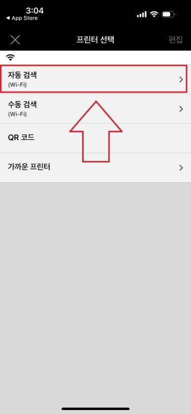 캐논 복합기 프린터 모바일 휴대폰 연결하여 문서 사진 파일 인쇄 및 스캔 하는 방법 네이버 블로그