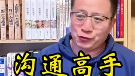 学会提问事半功倍提问 提问技巧 沟通技巧 有效沟通 读书分享 Youtube