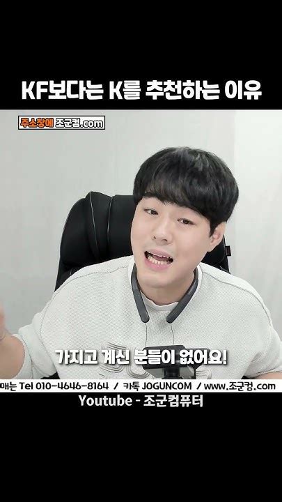 Cpu K Kf 중에 뭘 살까 Youtube