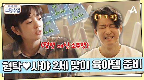 ♨육아는 장비빨♨ 새복이를 맞이하기 위한 출산 준비 대작전 Zum Tv