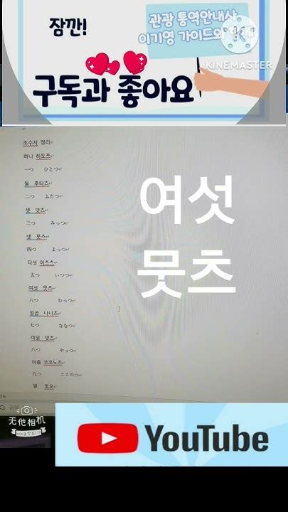 왕초보일본어 관광통역안내사와 함께 숫자 하나부터 열 일본어로 발음해 보아요숫자공부숫자왕초보일본어기초일본어이기영관통사shorts초급일본어인강읽기히라가나