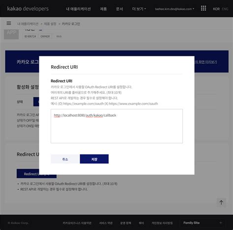 OAuth Spring Security 없이 카카오 로그인 구현하기