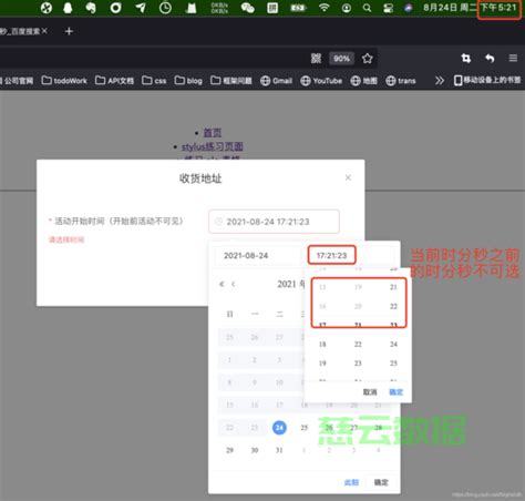 elementUI日期选择器禁用功能 技术分享 云服务器