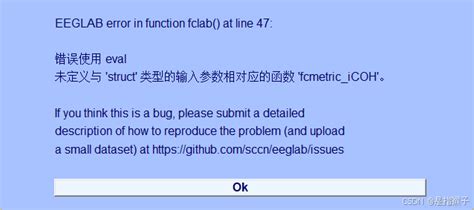 Eeglab使用fclab插件安装的问题解决eeglab Error In Function Csdn博客