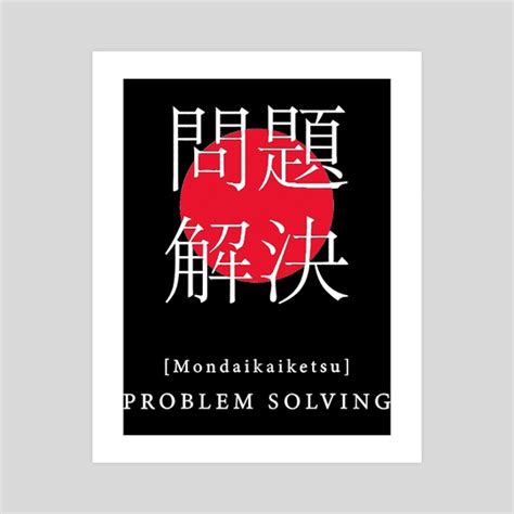 Problem Solving Motivational Kanji Japanese Calligraphy An Art Print