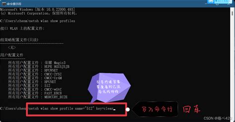 电脑无线网络（wifi）密码查看（cmd命令控制符）cmd 查wifi密码电脑wifi 密码ccmp 密码钥匙不存在 Csdn博客